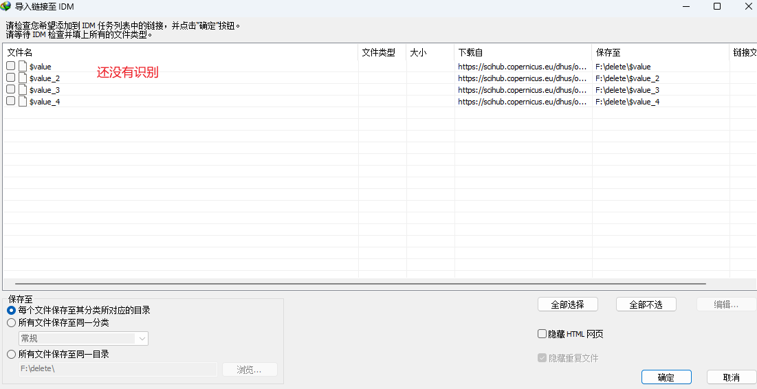 python+IDM批量下载Sentinel | 心随天地走,意被牛羊牵